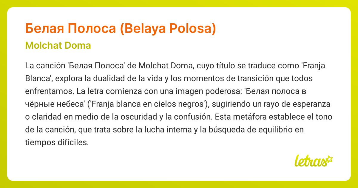 Significado de la canción Белая Полоса (Belaya Polosa) (Molchat Doma ...