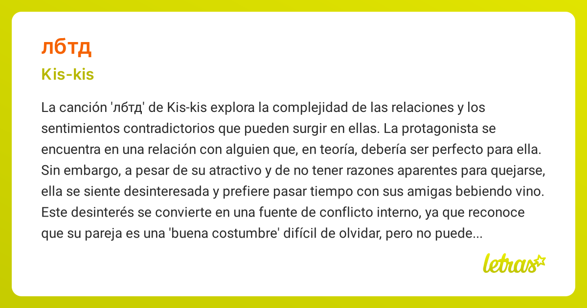 Significado de la canción ЛБТД (Kis-kis) - LETRAS.COM