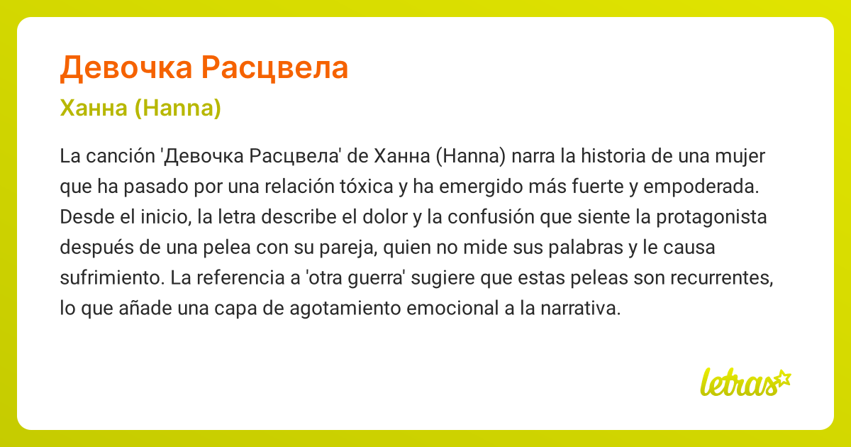 Significado de la canción Девочка Расцвела (Ханна (Hanna)) - LETRAS.COM