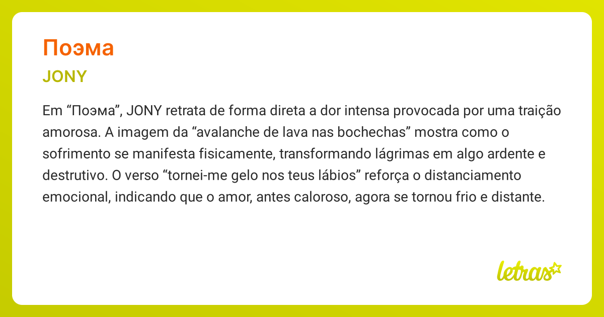 Significado da música ПОЭМА (JONY) - LETRAS.MUS.BR