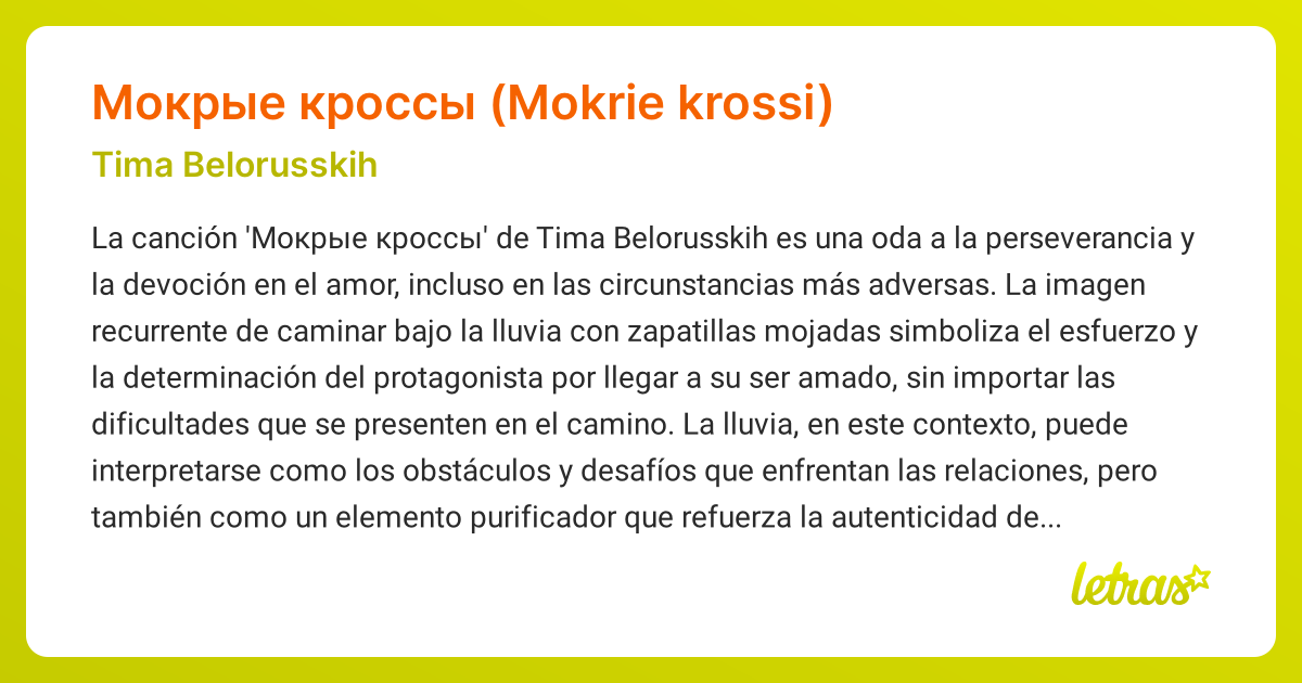 Significado de la canción Мокрые кроссы (Mokrie krossi) (Tima Belorusskih) - LETRAS.COM