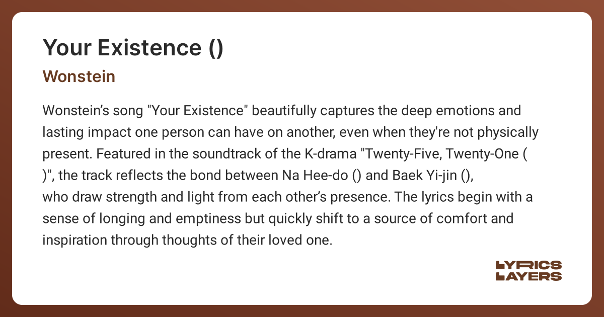 Your Existence (존재만으로) (Lyrics in English) - Wonstein