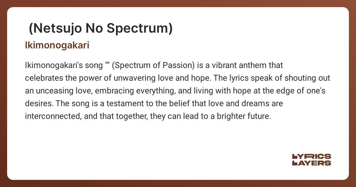 熱情のスペクトラム (Netsujo No Spectrum) (Lyrics in English) - Ikimonogakari