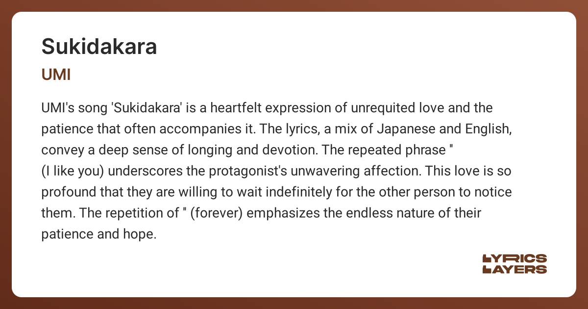 Meaning of SUKIDAKARA (UMI)