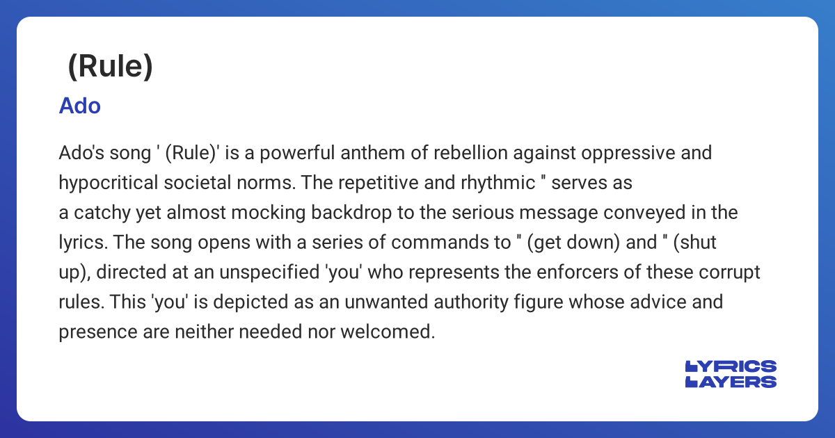 Meaning of ルル (RULE) (Ado)