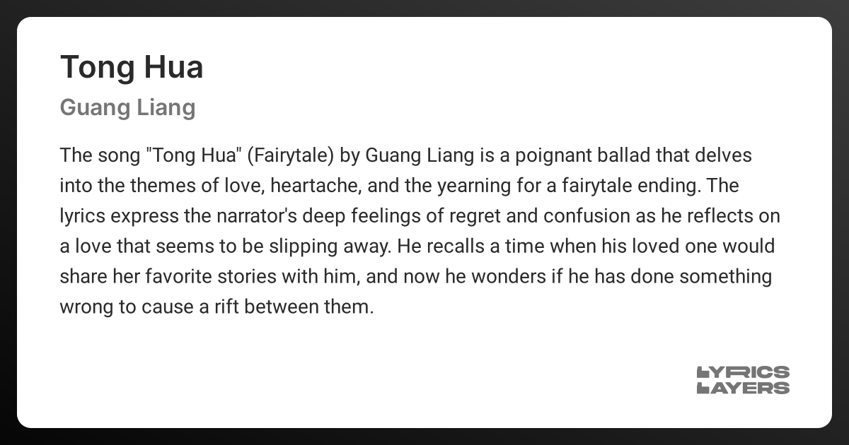 Meaning of TONG HUA (Guang Liang)