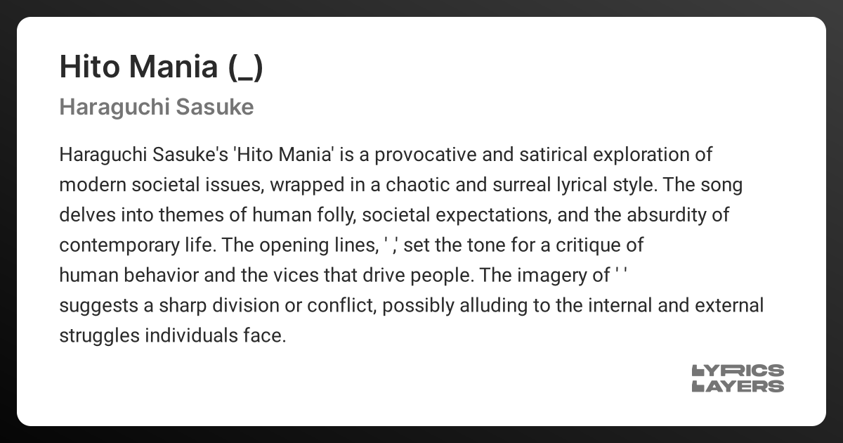 Meaning of HITO MANIA (人マニア_) (Haraguchi Sasuke)