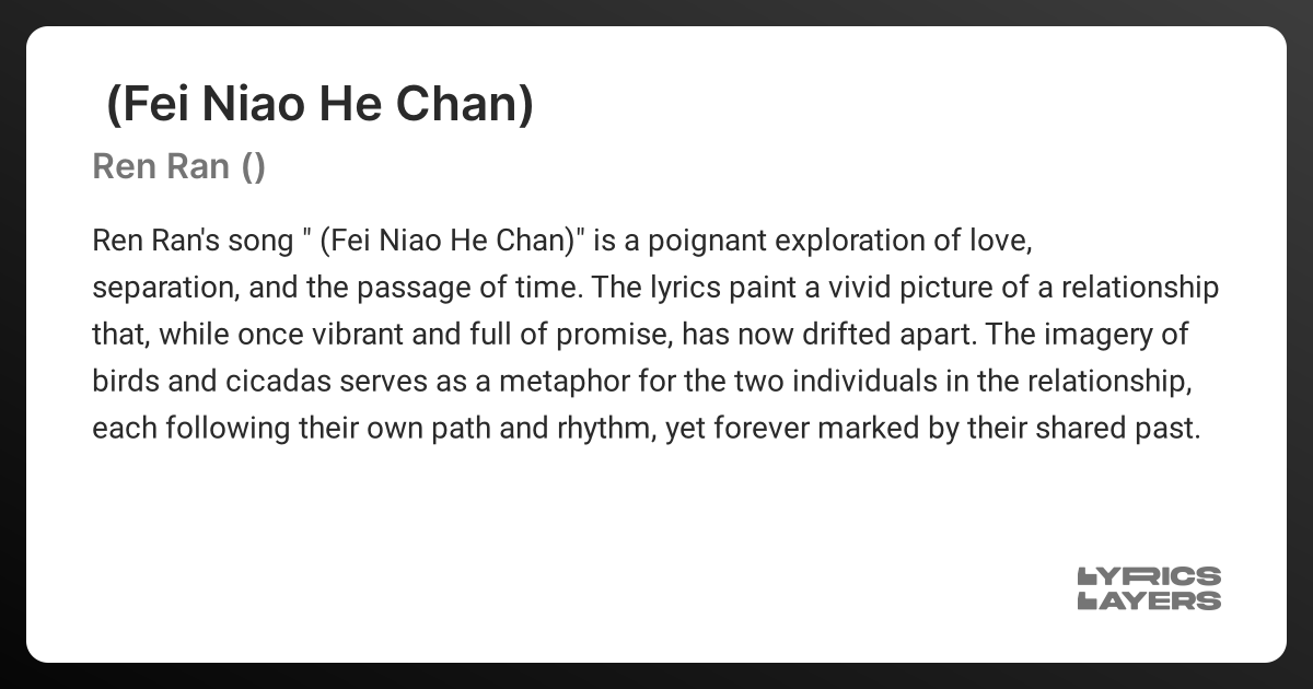 Meaning of 飞鸟和蝉 (Fei Niao He Chan) (Ren Ran (任然))