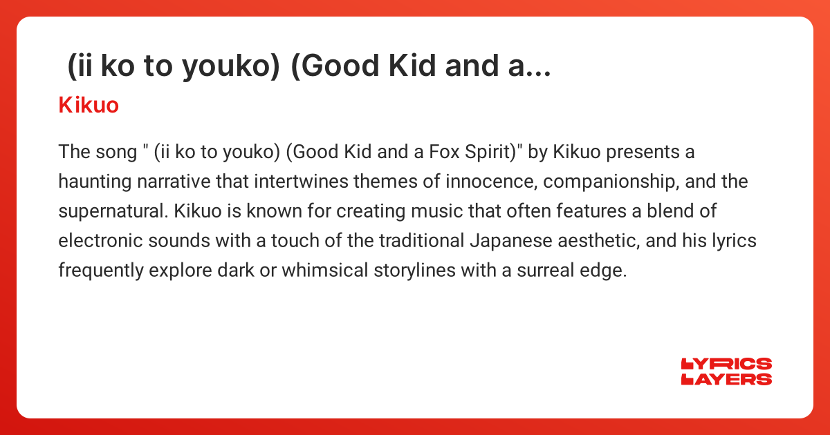 Meaning of イイコと妖狐 (ii ko to youko) (Good Kid and a Fox Spirit) (Kikuo)