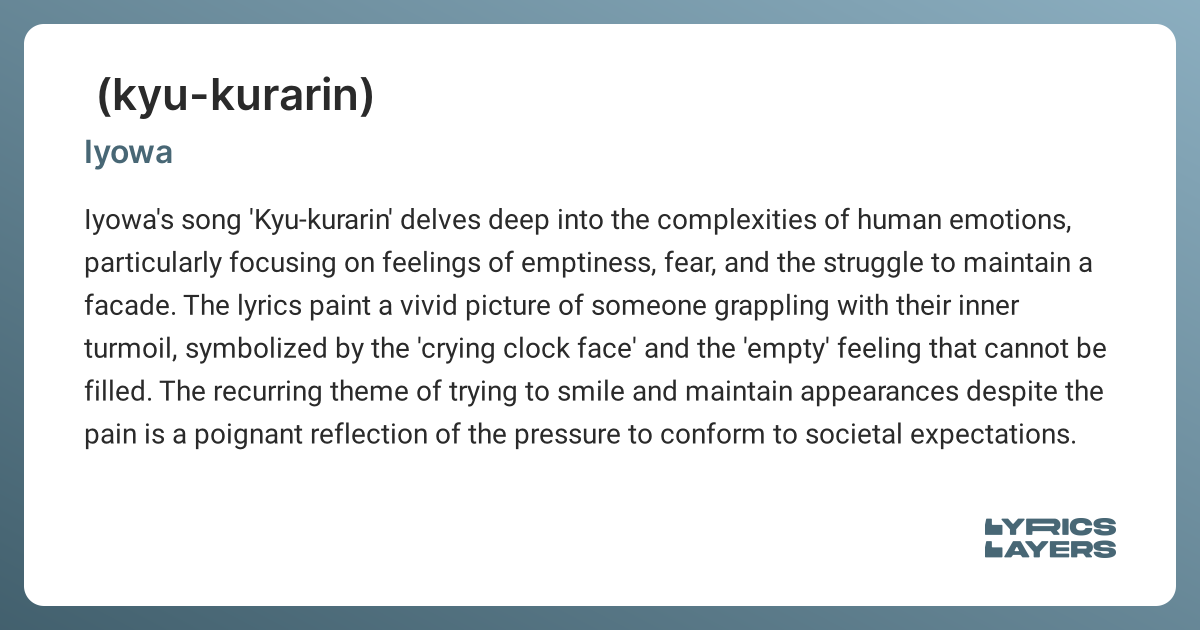 きゅうくらりん (kyu-kurarin) (Lyrics in English) - Iyowa