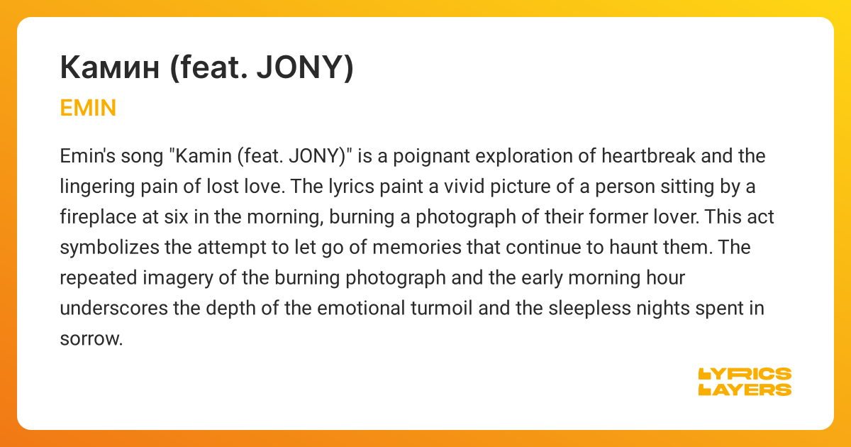 КАМИН (FEAT. JONY): deutsche Übersetzung von EMIN
