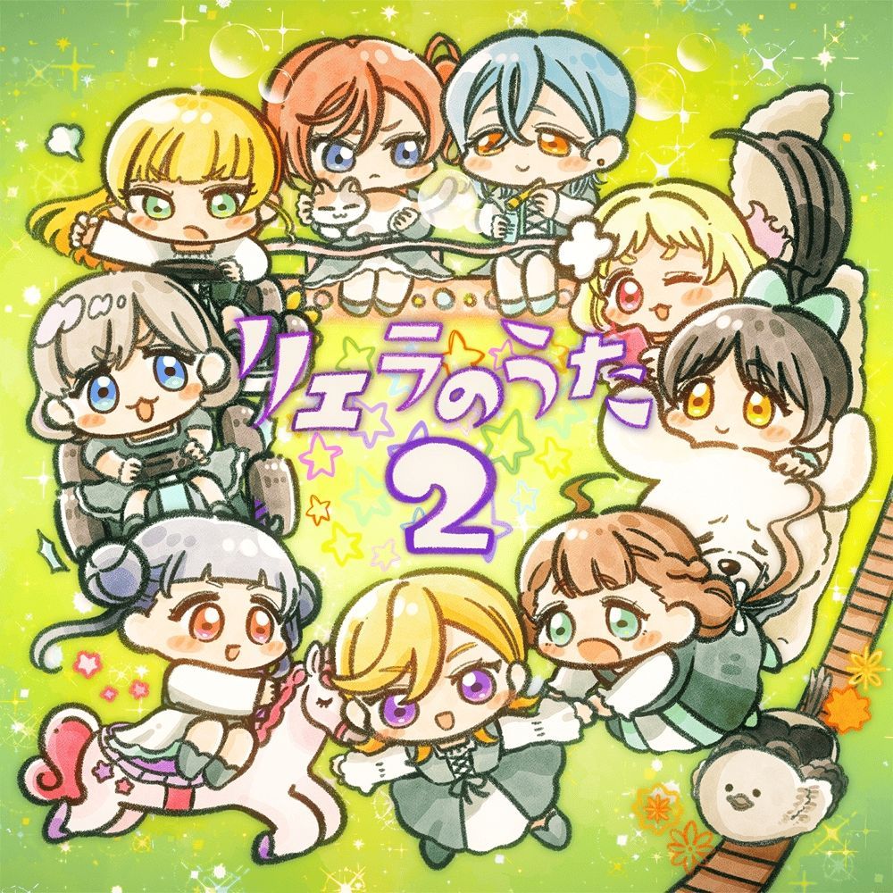 リエラのうた2 (Liella no Uta 2) | Álbum de Love Live! School Idol Project ...