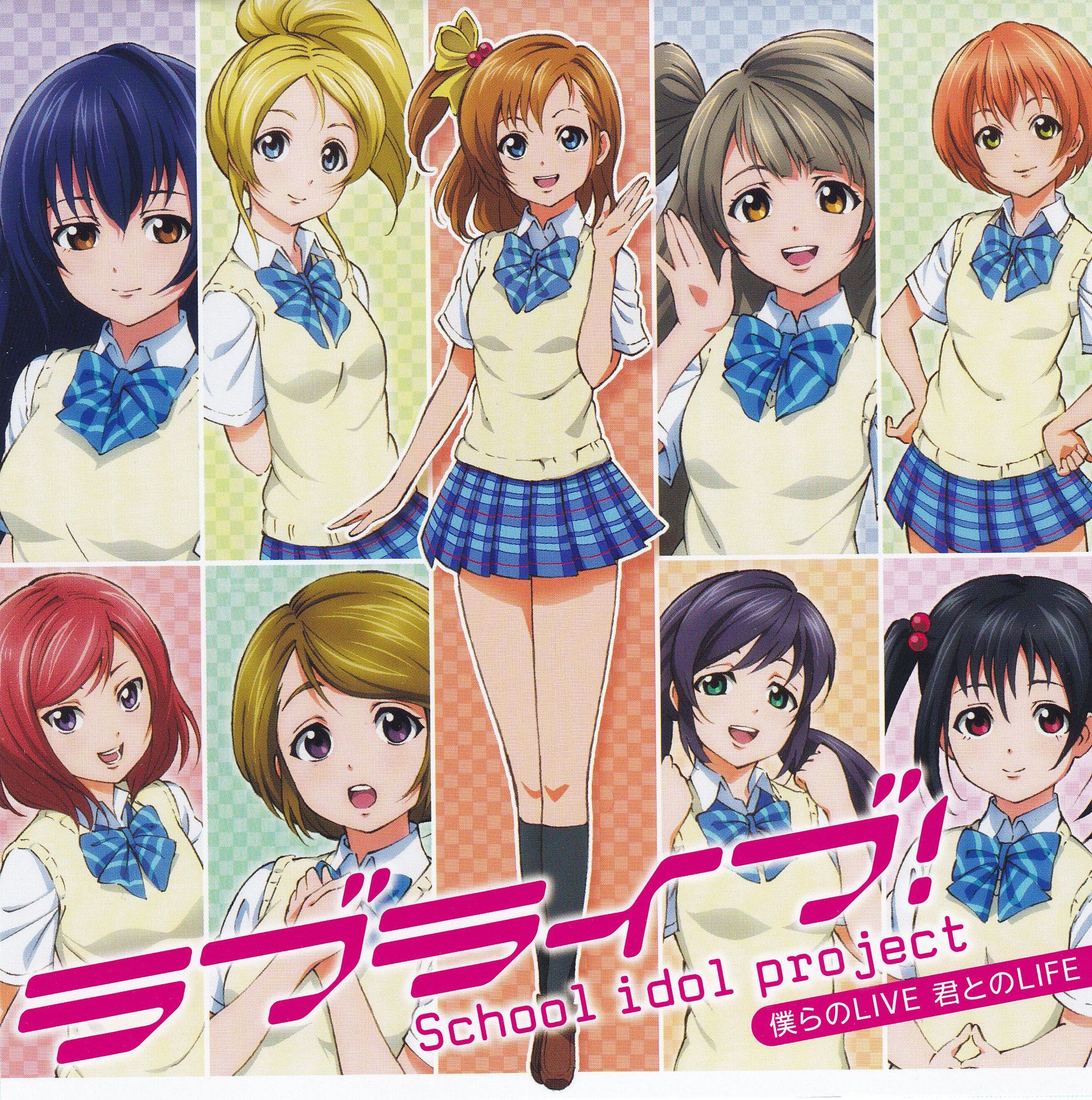 Bokura No Live Kimi To No Life | Single/EP de Love Live! School Idol Project - LETRAS.COM