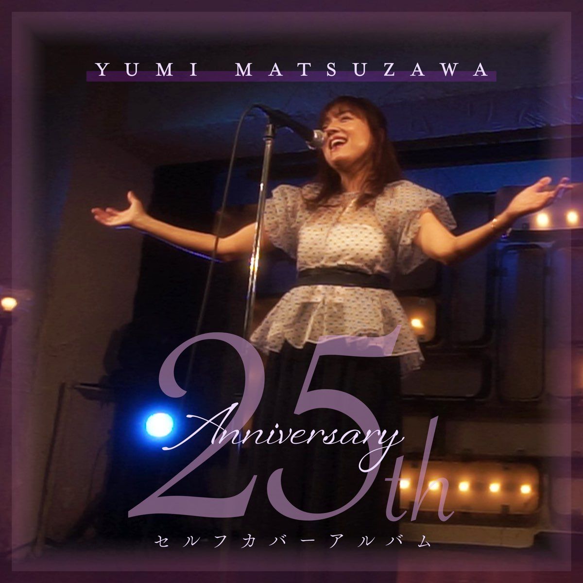 25th Anniversary | Álbum de Yumi Matsuzawa - LETRAS.COM