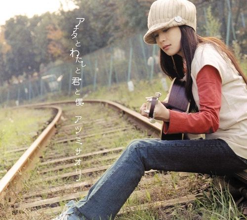 Atsumi Saori fotos (2 fotos) - LETRAS.COM